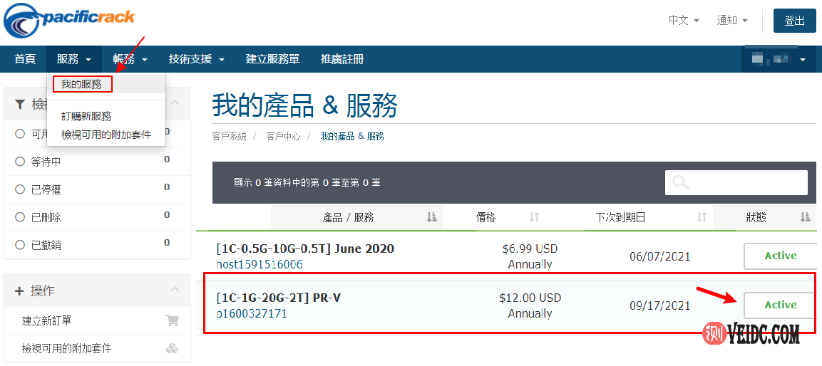 PacificRack VPS主机重装系统详细图文教程附优惠特别套餐2核8G低至$29.99/年-SSHCE测评