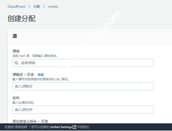 永久免费的亚马逊CDN服务——CloudFront-SSHCE测评
