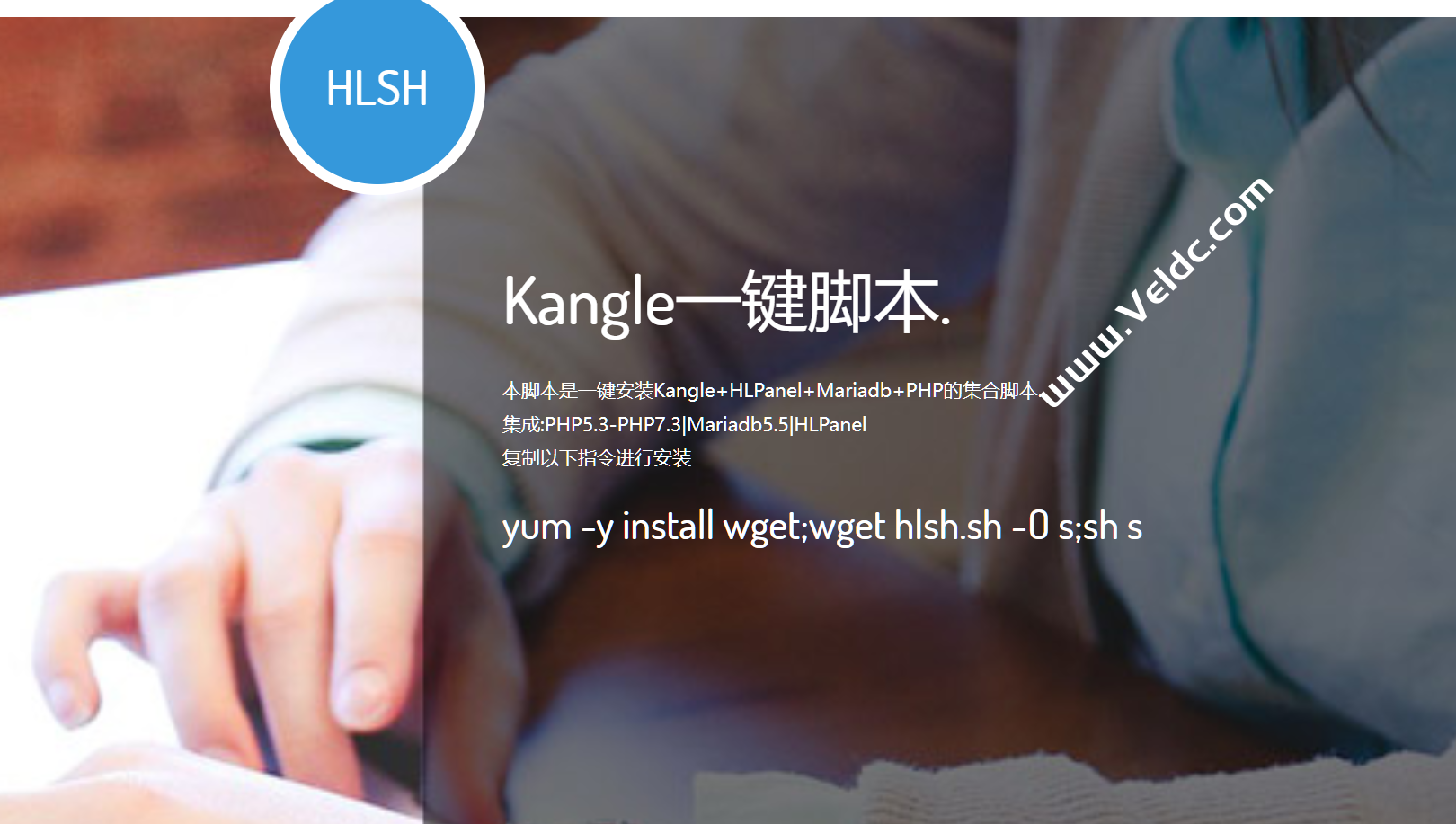 HLPanel：一键安装Kangle+HLPanel+Mariadb+PHP集合脚本-SSHCE测评